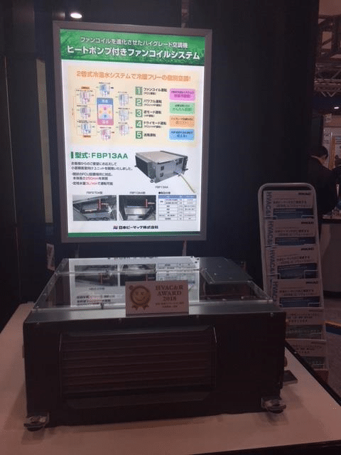 "HVAC&R JAPAN 2018" began - PMAC USA
